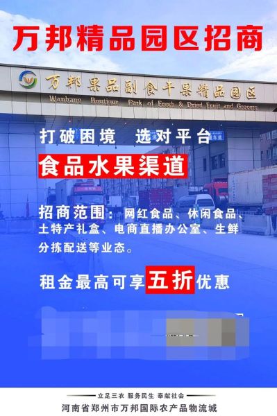 食品招商网站平台有哪些_哪个靠谱-第1张图片-山城妙识