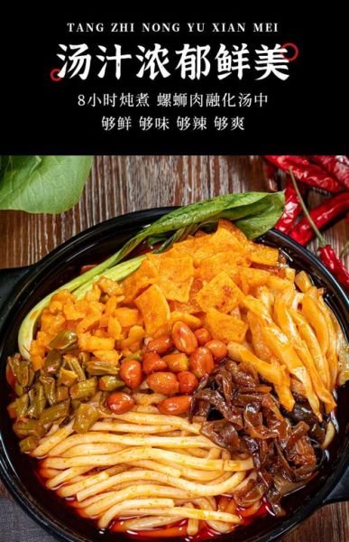 哪里可以吃到正宗螺蛳粉_螺蛳粉为什么臭-第2张图片-山城妙识