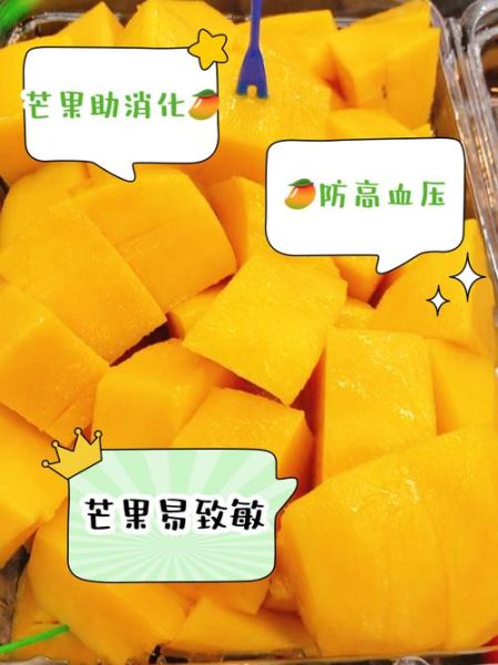 晚上吃芒果会胖吗_睡前吃芒果影响减肥吗-第1张图片-山城妙识 晚上吃芒果会胖吗_睡前吃芒果影响减肥吗-第1张图片-山城妙识