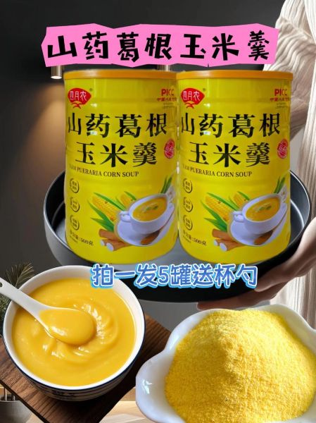 山药玉米粥健脾养胃吗_怎么煮最养胃-第1张图片-山城妙识