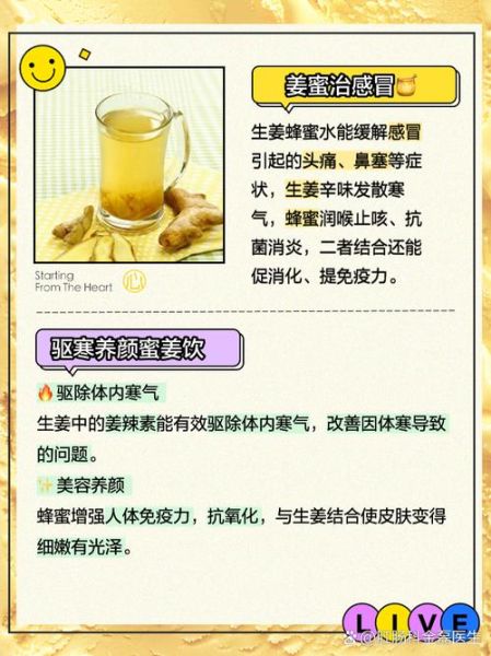 生姜蜂蜜祛斑有用吗_生姜蜂蜜祛斑的正确方法-第1张图片-山城妙识 生姜蜂蜜祛斑有用吗_生姜蜂蜜祛斑的正确方法-第1张图片-山城妙识