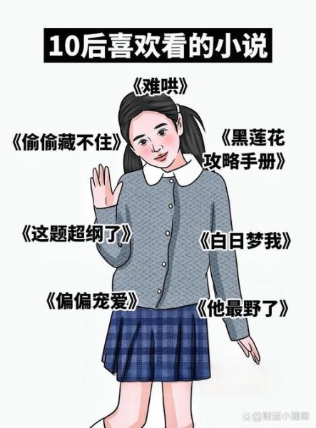 薄荷酒by花误呀是什么_薄荷酒by花误呀剧情解析-第2张图片-山城妙识 薄荷酒by花误呀是什么_薄荷酒by花误呀剧情解析-第2张图片-山城妙识