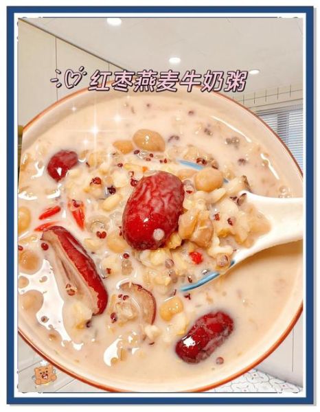 商用牛奶燕麦粥怎么做_商用牛奶燕麦粥配方比例-第3张图片-山城妙识