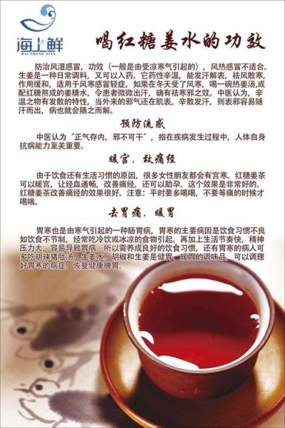 红糖水什么时候喝最好_红糖水可以天天喝吗-第1张图片-山城妙识