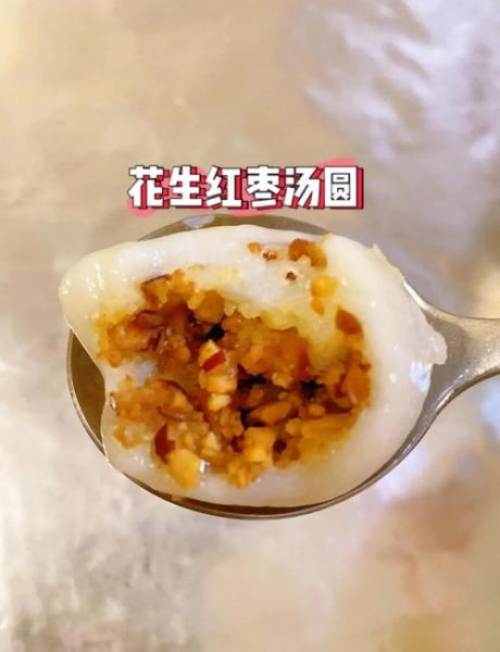 花生馅汤圆怎么做_花生馅汤圆的做法窍门-第2张图片-山城妙识