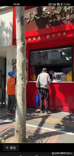 阿大葱油饼排队多久_阿大葱油饼为什么这么火-第1张图片-山城妙识