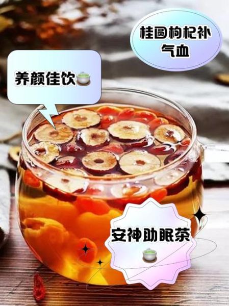 桂圆红枣枸杞茶来月经能喝吗_经期喝的好处与禁忌-第1张图片-山城妙识