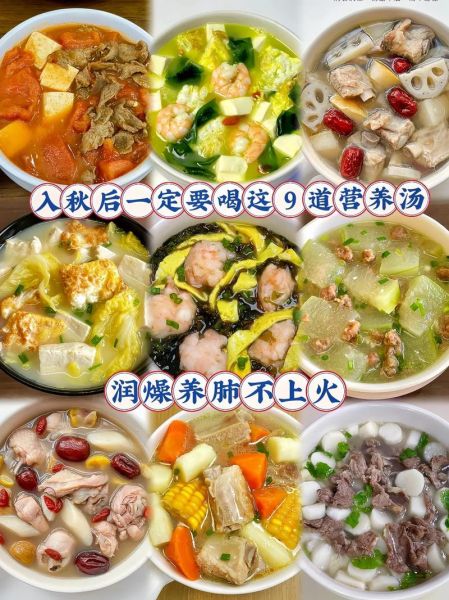 秋季家常菜有哪些_秋季养生食谱怎么做-第2张图片-山城妙识