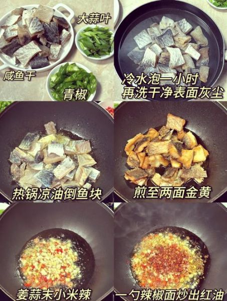 夏天腌鱼怎么保存不坏_夏天腌鱼用什么盐最好-第2张图片-山城妙识