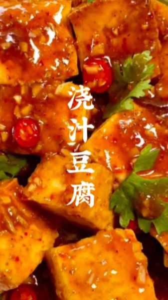 浇汁豆腐怎么做_浇汁豆腐热量高吗-第3张图片-山城妙识