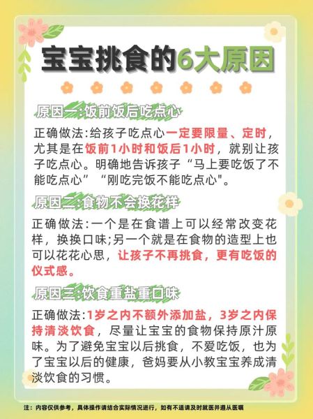 幼儿园一周菜谱推荐_孩子挑食怎么办-第3张图片-山城妙识 幼儿园一周菜谱推荐_孩子挑食怎么办-第3张图片-山城妙识
