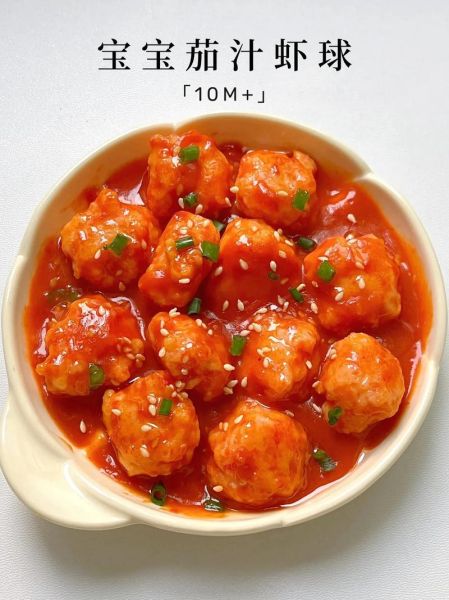 番茄虾球怎么做才好吃_番茄虾球外酥里嫩秘诀-第1张图片-山城妙识