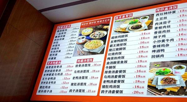 福建沙县小吃加盟费多少钱_加盟条件有哪些-第1张图片-山城妙识