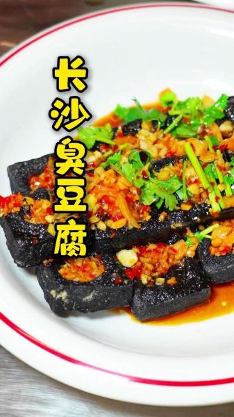 臭豆腐怎么做_臭豆腐怎么炸才外酥里嫩-第3张图片-山城妙识