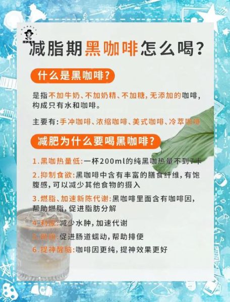 减肥咖啡对身体有什么危害_长期喝副作用-第1张图片-山城妙识