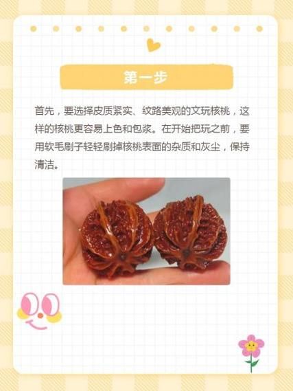 小核桃手串怎么盘_多久能包浆-第3张图片-山城妙识