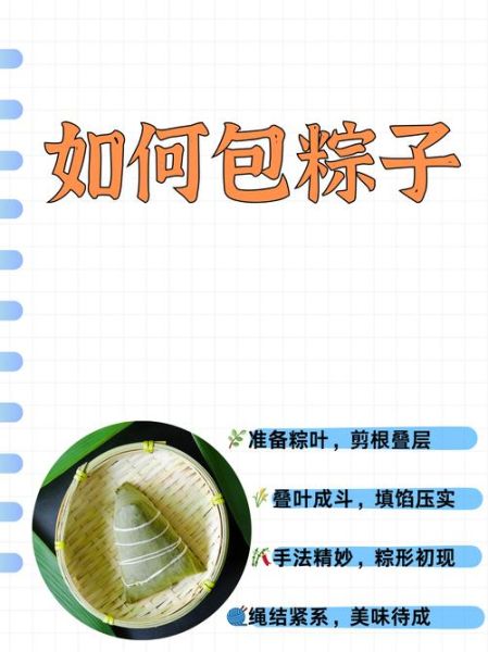 包粽子怎么包不漏米_粽子叶怎么处理不裂-第1张图片-山城妙识