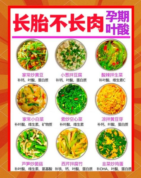 孕妇菜谱家常菜做法大全_孕妇吃什么家常菜好-第1张图片-山城妙识