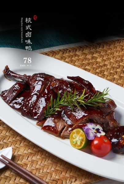 鸭子有几种做法好吃_哪种最香不腻-第1张图片-山城妙识