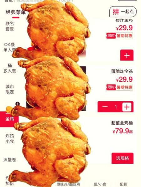 炸全鸡怎么做外皮酥脆_炸全鸡腌制配方-第1张图片-山城妙识