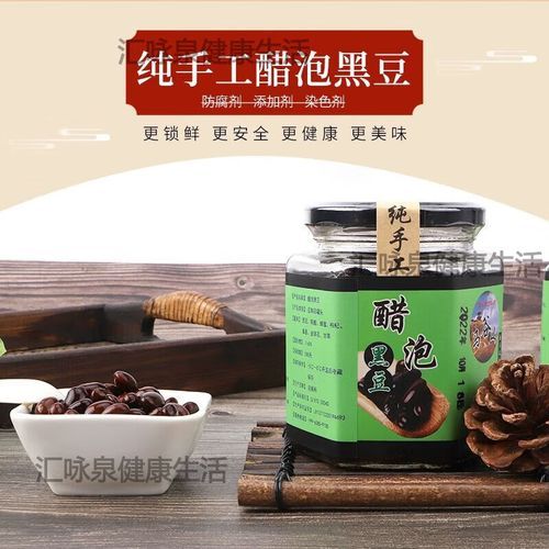 醋泡绿心黑豆的功效与作用_怎么吃效果最好-第1张图片-山城妙识