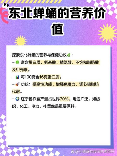 东北大蚕蛹是什么虫_东北大蚕蛹能吃吗-第1张图片-山城妙识