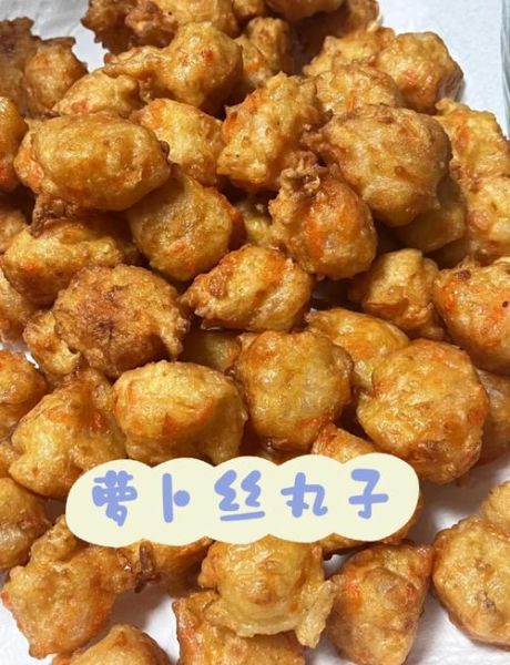 豆腐胡萝卜素丸子窍门_怎么做才松软不硬-第2张图片-山城妙识 豆腐胡萝卜素丸子窍门_怎么做才松软不硬-第2张图片-山城妙识