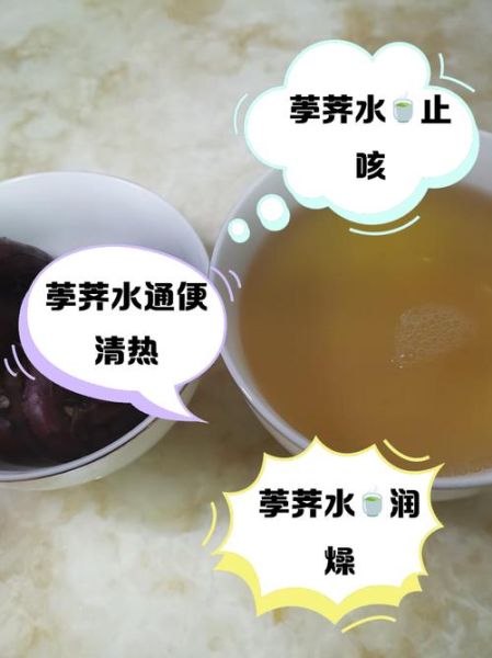 荸荠冰糖煮水止咳吗_荸荠冰糖煮水的功效与作用-第1张图片-山城妙识