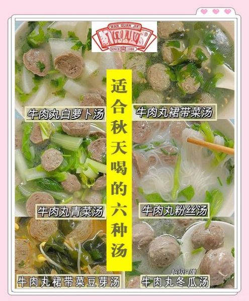 牛肉丸子汤怎么做_牛肉丸子汤配方比例-第2张图片-山城妙识