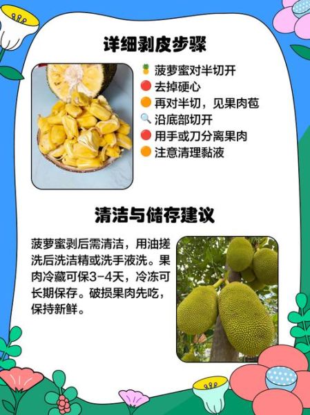 菠萝蜜怎么吃图解_菠萝蜜怎么剥皮不黏手-第2张图片-山城妙识