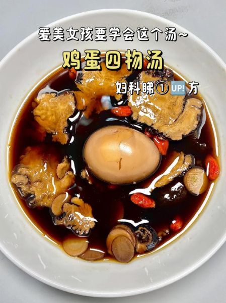 四物汤怎么做最有营养_四物汤的正确做法-第2张图片-山城妙识