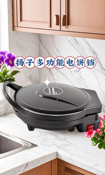 家用电饼铛哪个实用_电饼铛怎么选-第1张图片-山城妙识