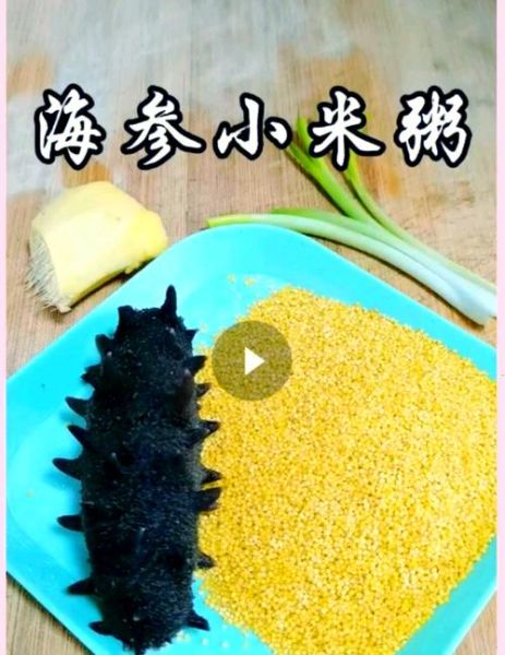 海参南瓜小米粥怎么做_海参南瓜小米粥的禁忌-第1张图片-山城妙识