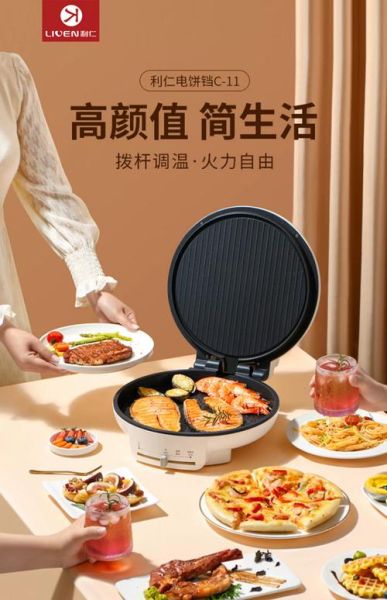 家用电饼铛哪个实用_电饼铛怎么选-第2张图片-山城妙识