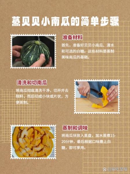 贝贝小南瓜怎么蒸_贝贝小南瓜蒸多久才软糯-第1张图片-山城妙识 贝贝小南瓜怎么蒸_贝贝小南瓜蒸多久才软糯-第1张图片-山城妙识