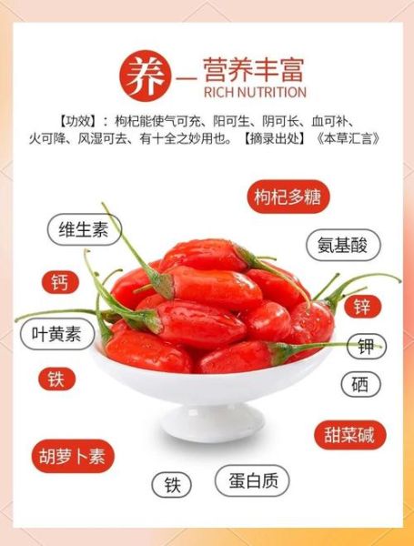 枸杞的功效与作用有哪些_枸杞怎么吃最营养-第1张图片-山城妙识