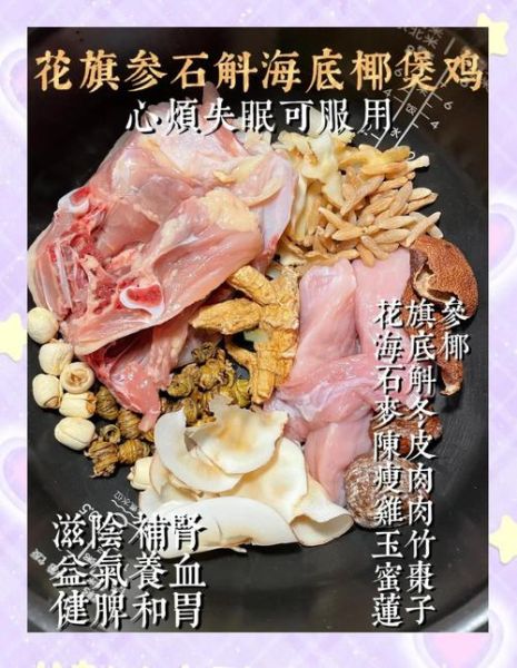 花旗参煲汤放什么材料_花旗参煲汤怎么搭配不上火-第1张图片-山城妙识