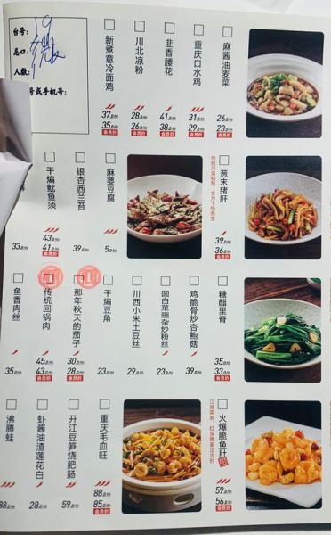 川菜家常菜做法大全_川菜经典菜谱有哪些-第3张图片-山城妙识