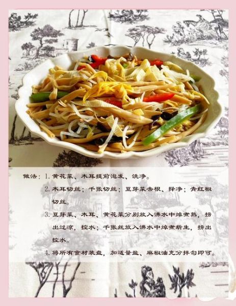 凉拌鲜黄花菜的做法窍门_鲜黄花菜怎么处理不中毒-第1张图片-山城妙识