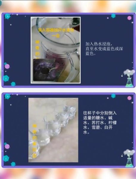 紫甘蓝变色实验原理_5种液体分别加什么会变-第2张图片-山城妙识