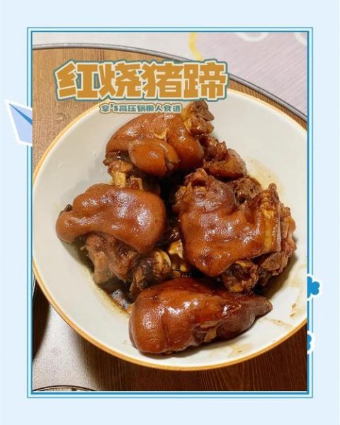 高压锅炖猪脚怎么做_高压锅炖猪脚多长时间-第3张图片-山城妙识