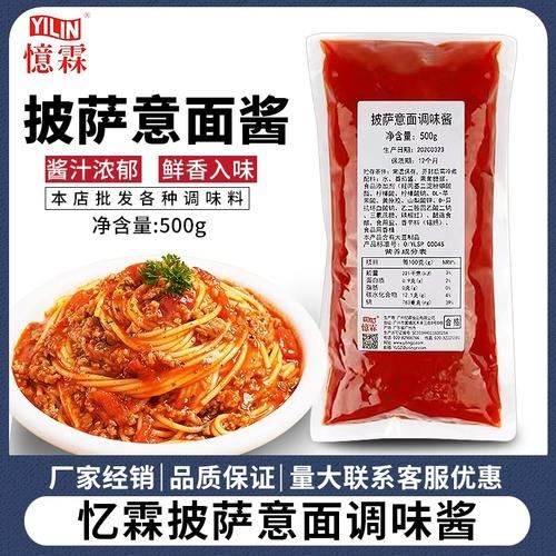 意大利面用什么酱_意大利面需要哪些材料-第3张图片-山城妙识