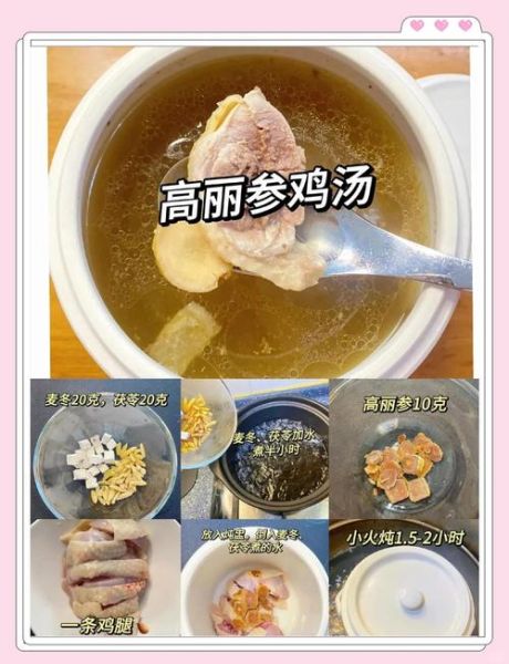 怎么炖鸡汤好喝又营养_炖鸡汤放什么食材最补-第1张图片-山城妙识