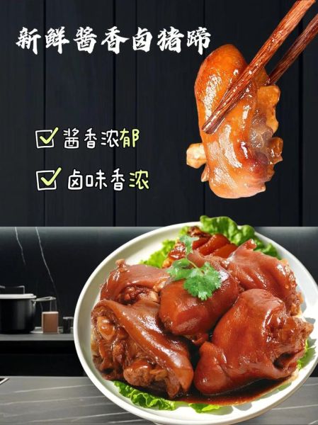 酱猪手怎么做_酱猪手热量高吗-第2张图片-山城妙识