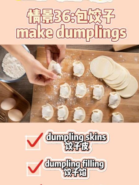 how_to_make_dumplings_from_scratch-第2张图片-山城妙识