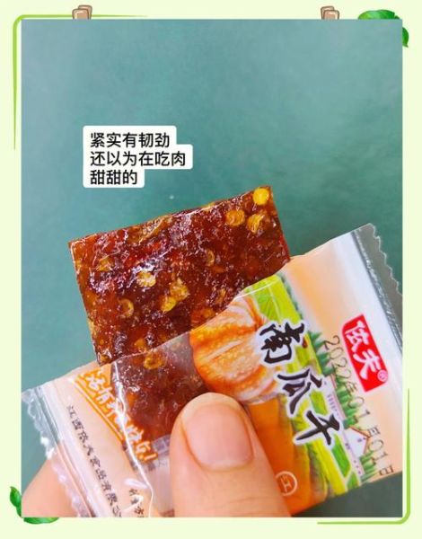 南瓜酱干江西小吃怎么做_南瓜酱干江西小吃哪里买-第3张图片-山城妙识