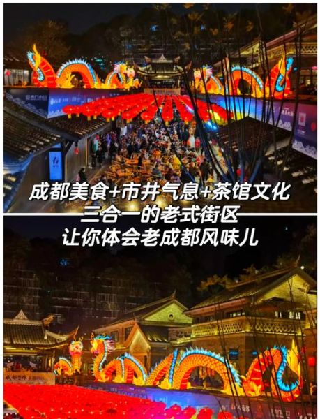 成都景点大全排名榜_成都旅游必去景点有哪些-第2张图片-山城妙识