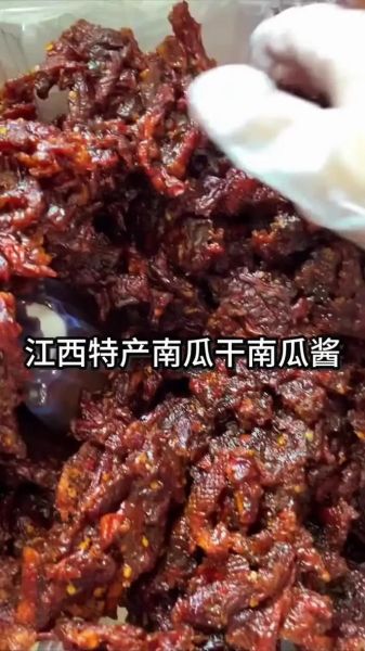 南瓜酱干江西小吃怎么做_南瓜酱干江西小吃哪里买-第2张图片-山城妙识