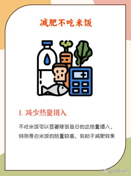 不吃碳水化合物能减肥吗_长期不吃碳水的危害-第1张图片-山城妙识