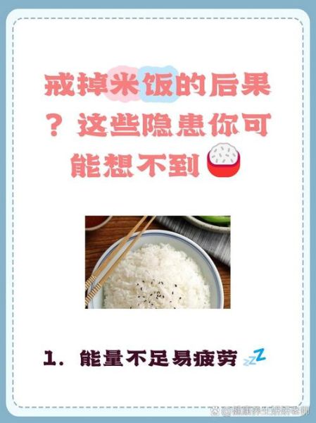 不吃碳水化合物能减肥吗_长期不吃碳水的危害-第3张图片-山城妙识